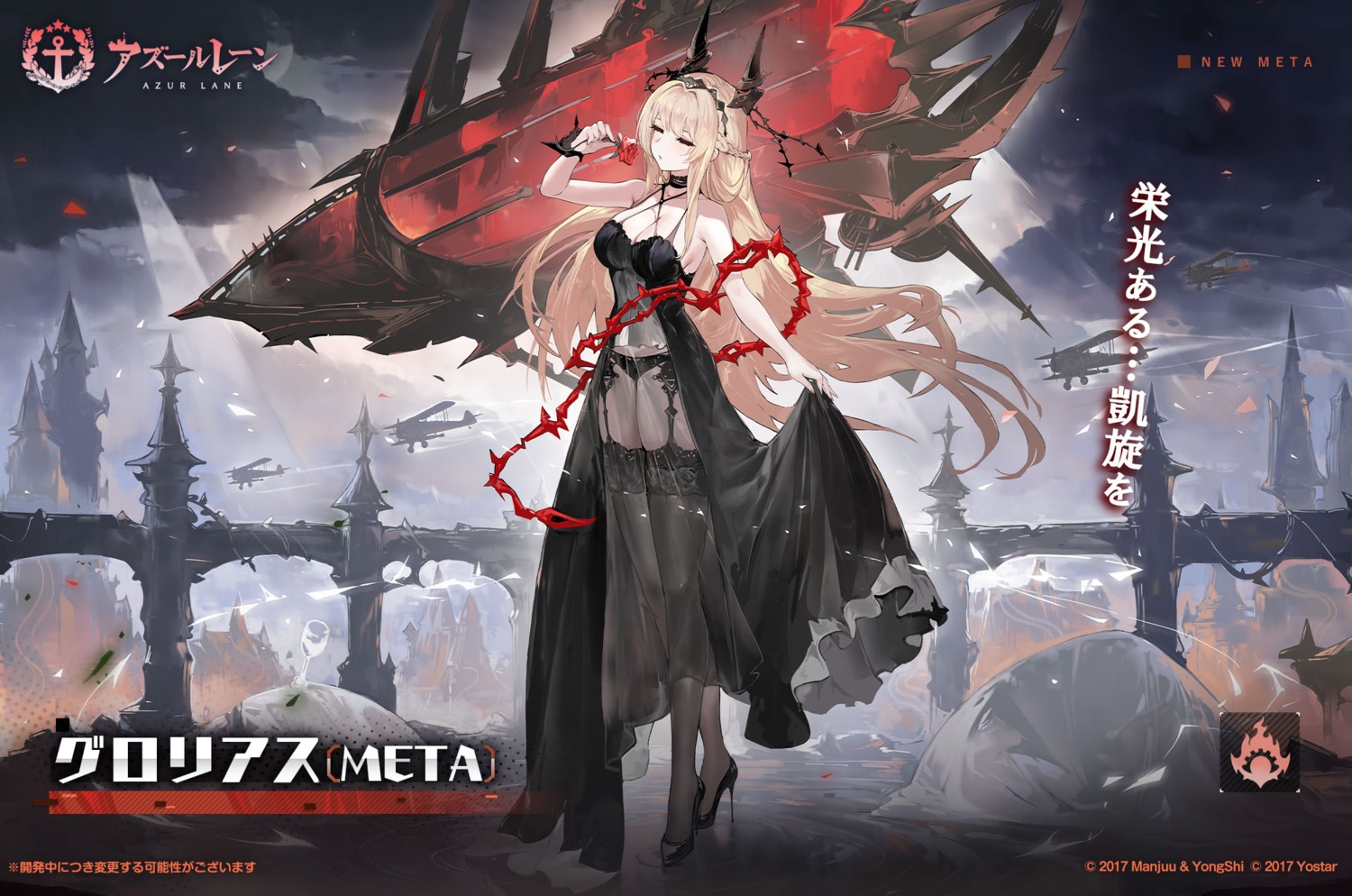 azur lane glorious (azur lane) glorious meta (azur lane) dress heels horns no bra pantsu see ...